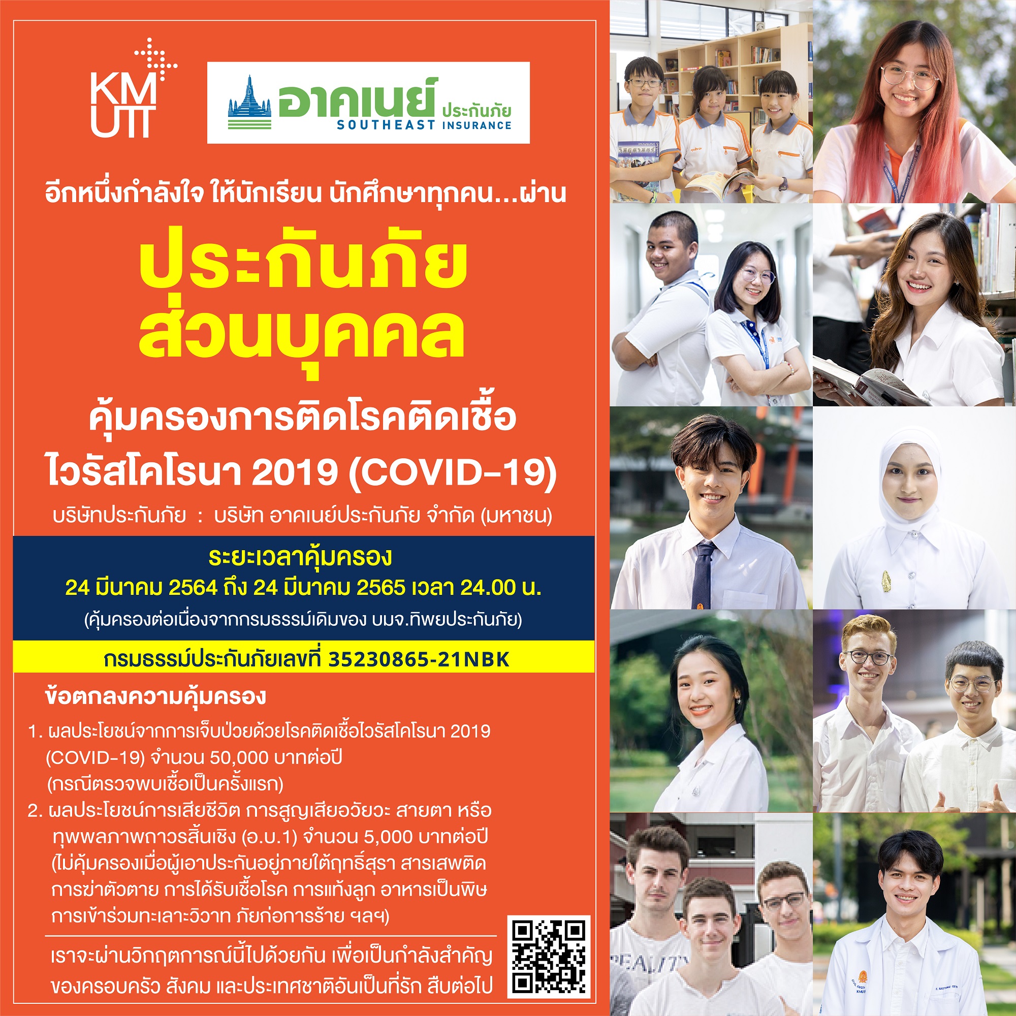 COVID-19 ข้อมูลล่าสุดเกี่ยวกับ COVID-19 (coronavirus) FB-ประกัน ...